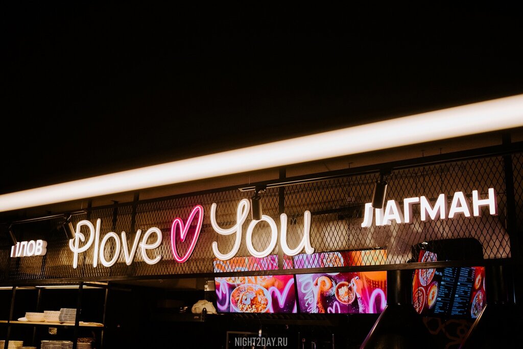 Fast food Plove you, Çeliabinsk, foto