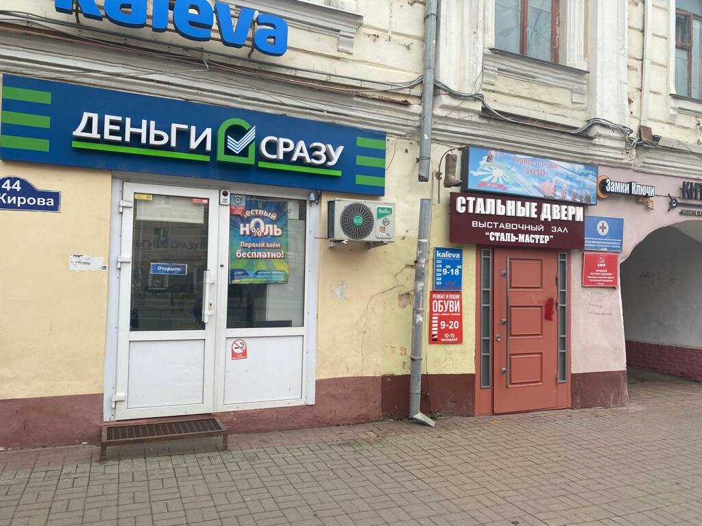 Mikrofinans Dengi Srazy, Kaluga, foto