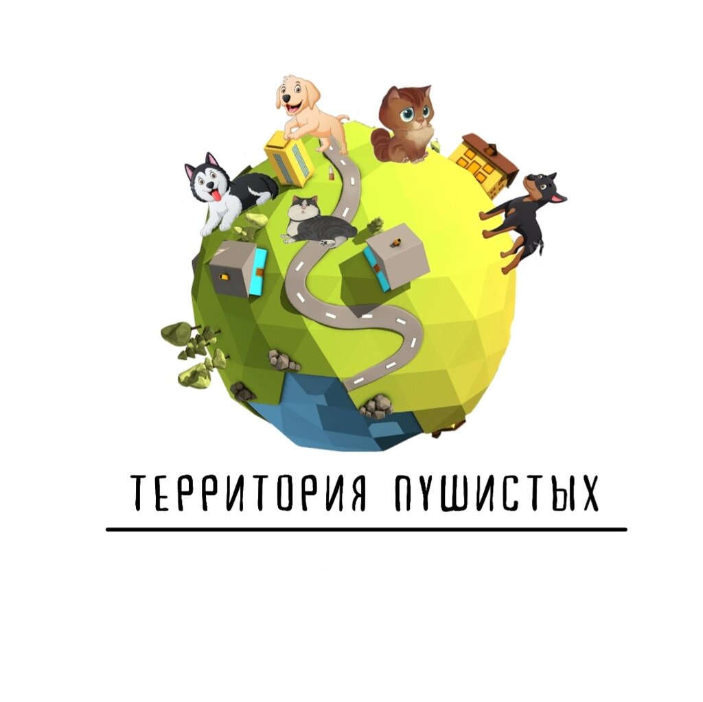 Pet otel Территория пушистых, Labytnangi, foto