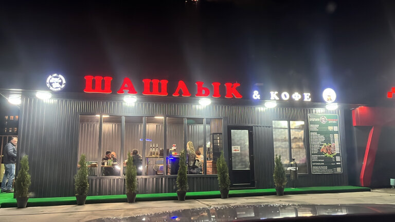 Fast food Шашлык, Aprelevka, foto