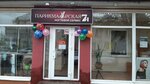 Парикмахерская 7я (ulitsa 20 let VLKSM No:4А, selo Novaya Usman), kuaförler  Voronejskaya oblastından