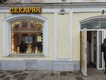 Мельница (Pervomayskaya Street No:33), ekmek fırını  Yaroslavl'dan