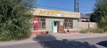 Assorti (Abdikadyr Zhurgenov Street No:46), market  Taraz'dan