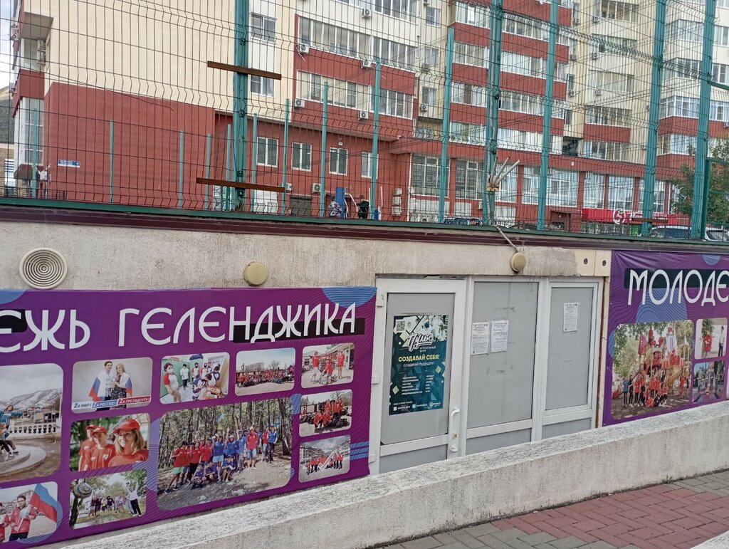 Çocuk gelişim merkezleri Молодёжный центр Пульс, Gelencik, foto