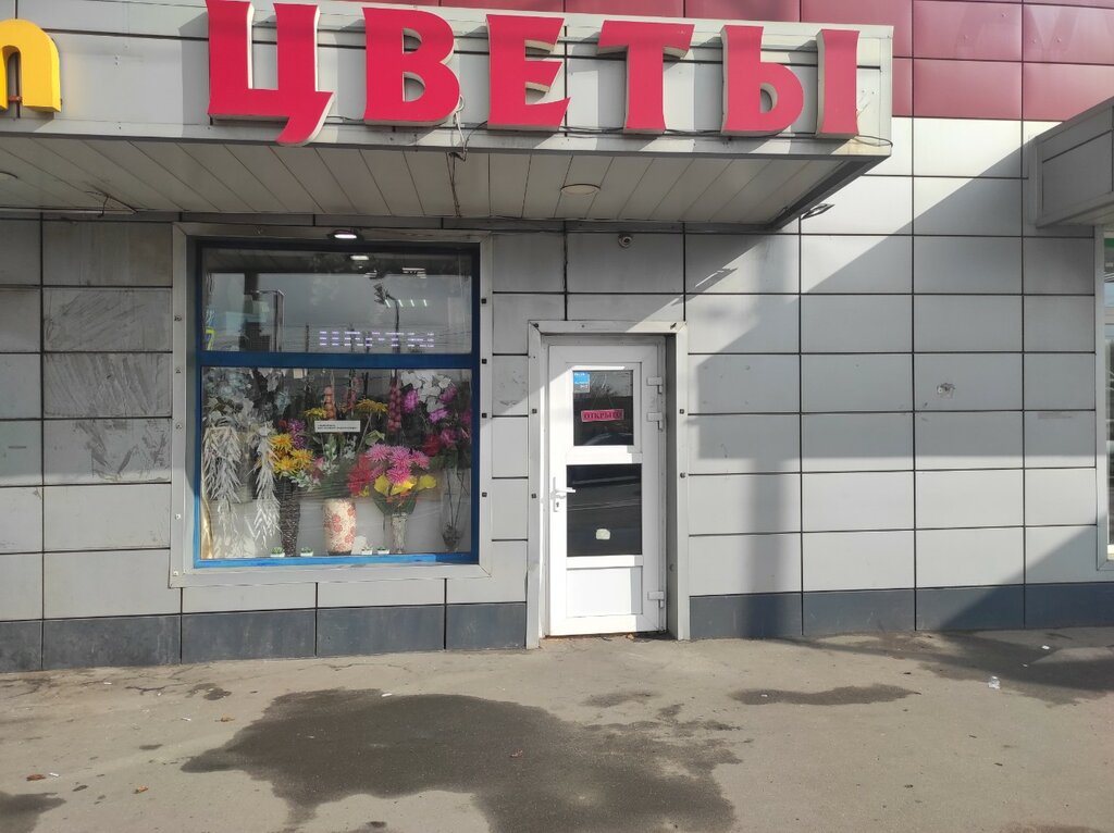 Çiçekçiler Magazin tsvetov, Moskova, foto
