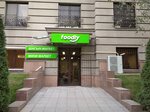 Foodly (No:157блок2, Mıras shaǵyn aýdany), süpermarket  Almatı'dan