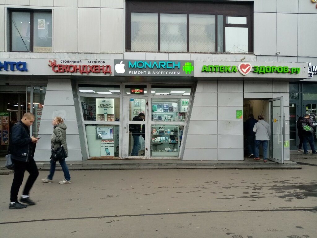 Telefon tamir servisi The Monarch, Moskova, foto