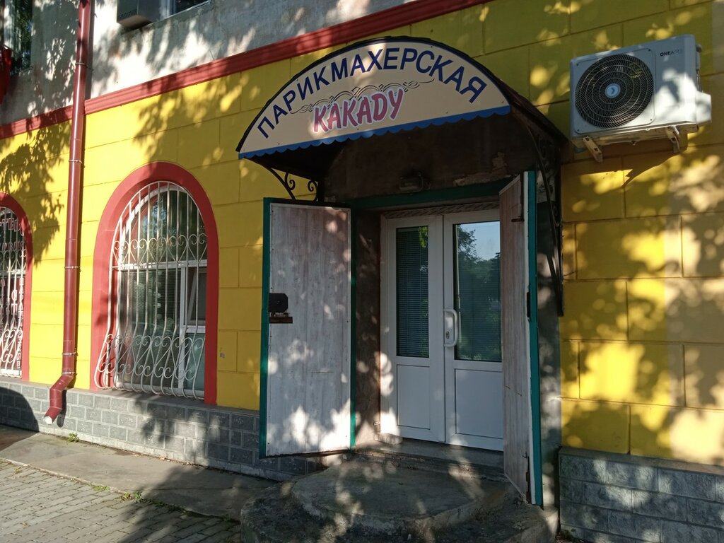 Kuaförler Какаду, Vladivostok, foto