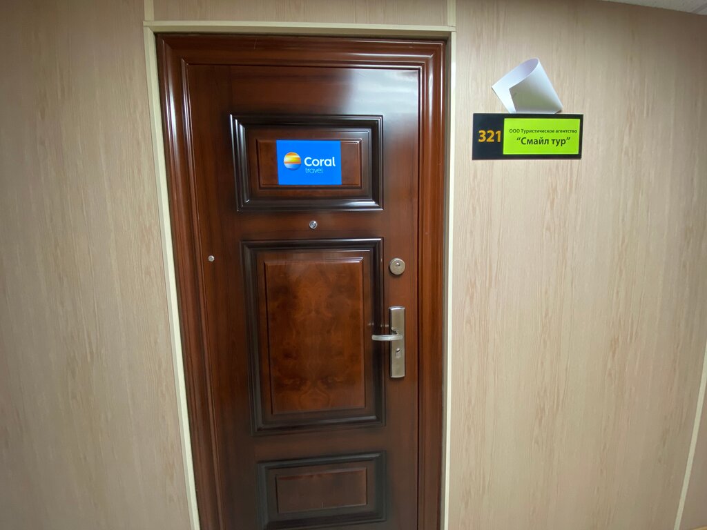 Seyahat acenteleri Smayl tur, Çeliabinsk, foto