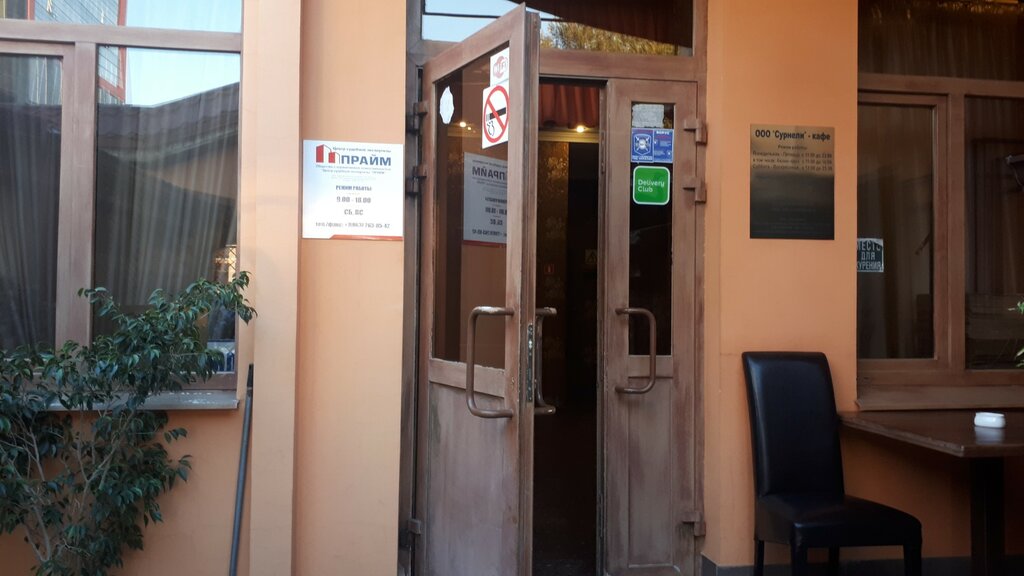 Ekspertiz hizmetleri Tsentr sudebnoy ekspertizy Praym, Rostov‑na‑Donu, foto