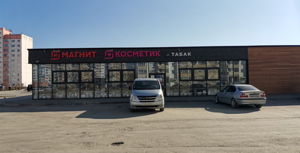 Kozmetik ve parfümeri mağazaları M. Kosmetik, Novosibirsk, foto