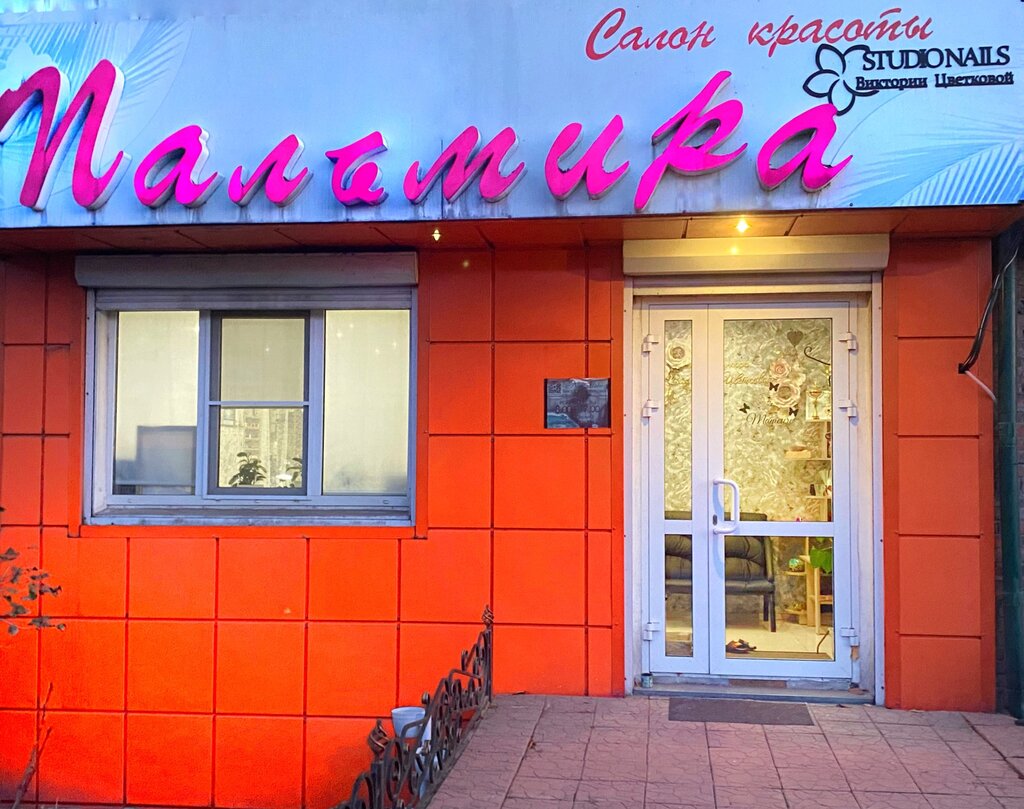 Manikür-pedikür Пальмира, Cheremkhovo, foto