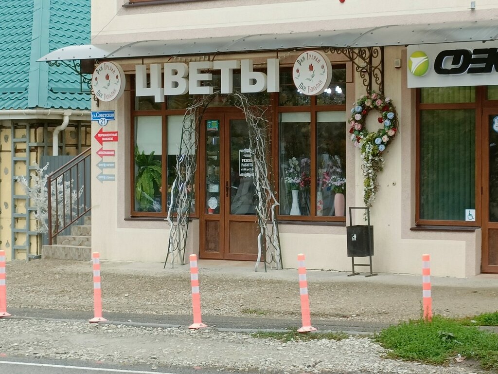 Çiçekçiler Цветы, Krasnodarski krayı, foto