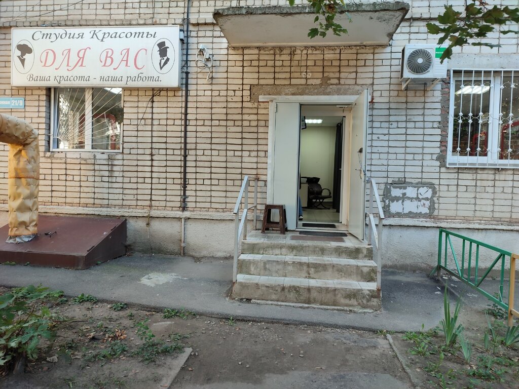Güzellik salonu Dlya Vas, Krasnodar, foto