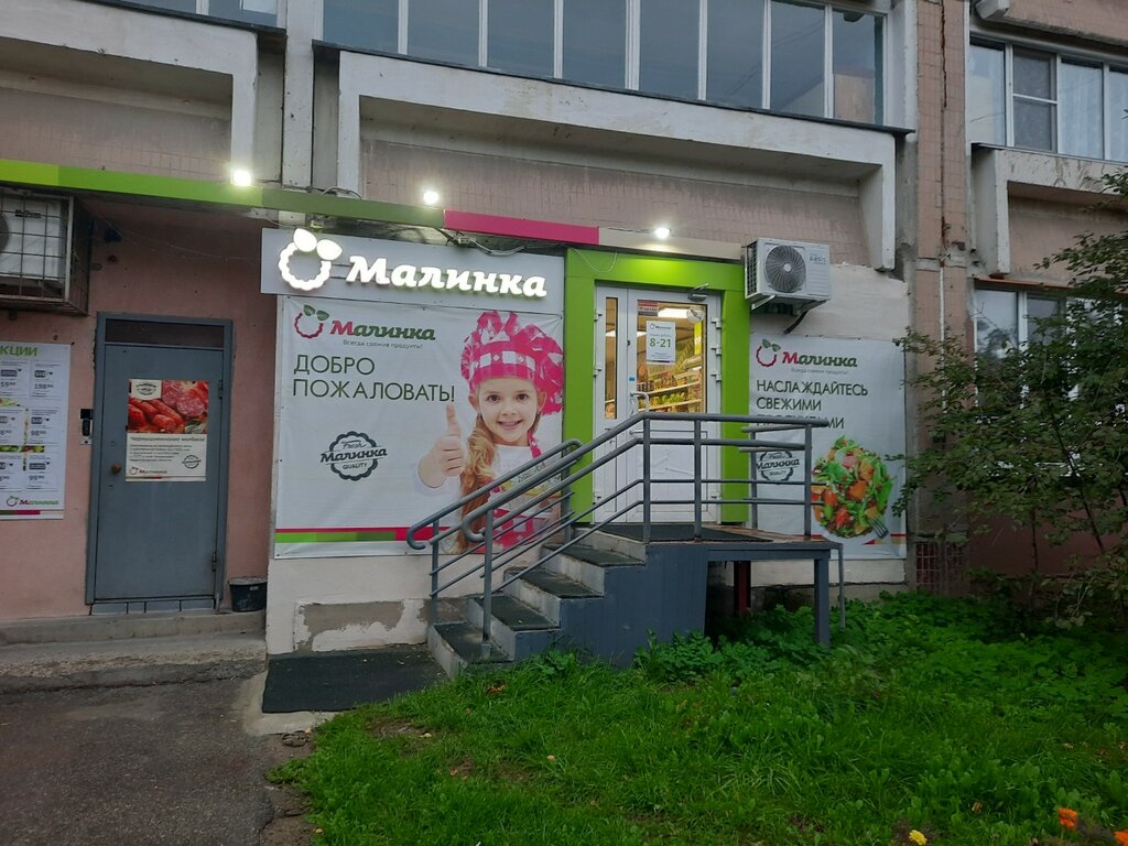 Market Малинка, Nijni Novgorod, foto