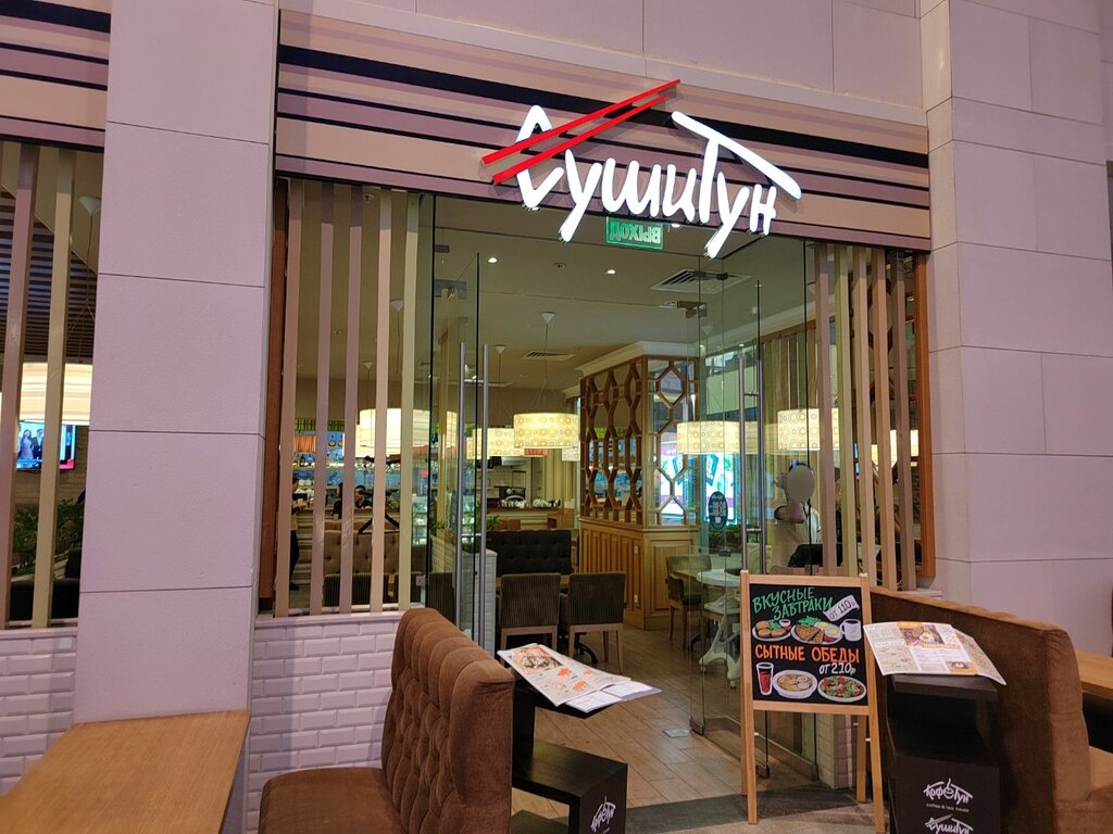 Kafe KofeTun-SushiTun, Krasnogorsk, foto