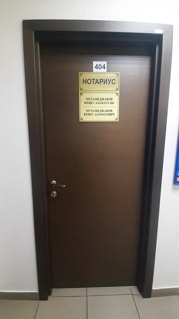 Noterler Notary Mukhamedzhanov K. A., Almatı, foto