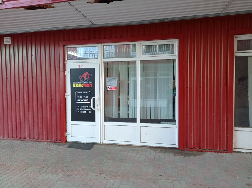 Otomobil yedek parçaları IspanecMotors, Minskaya oblastı, foto
