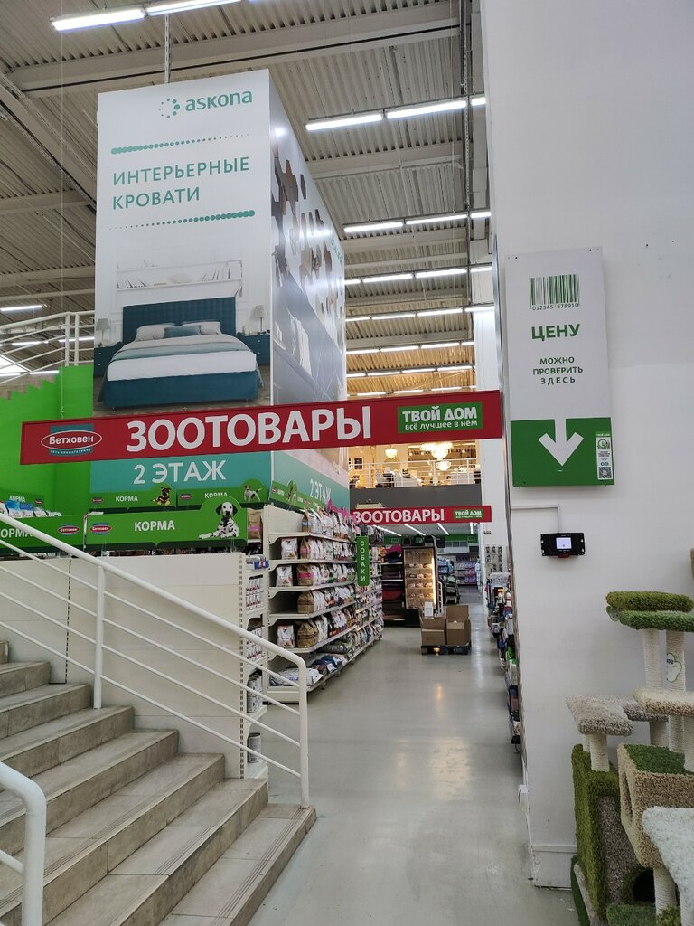 Veteriner eczaneleri Betkhoven, Moskova ve Moskovskaya oblastı, foto