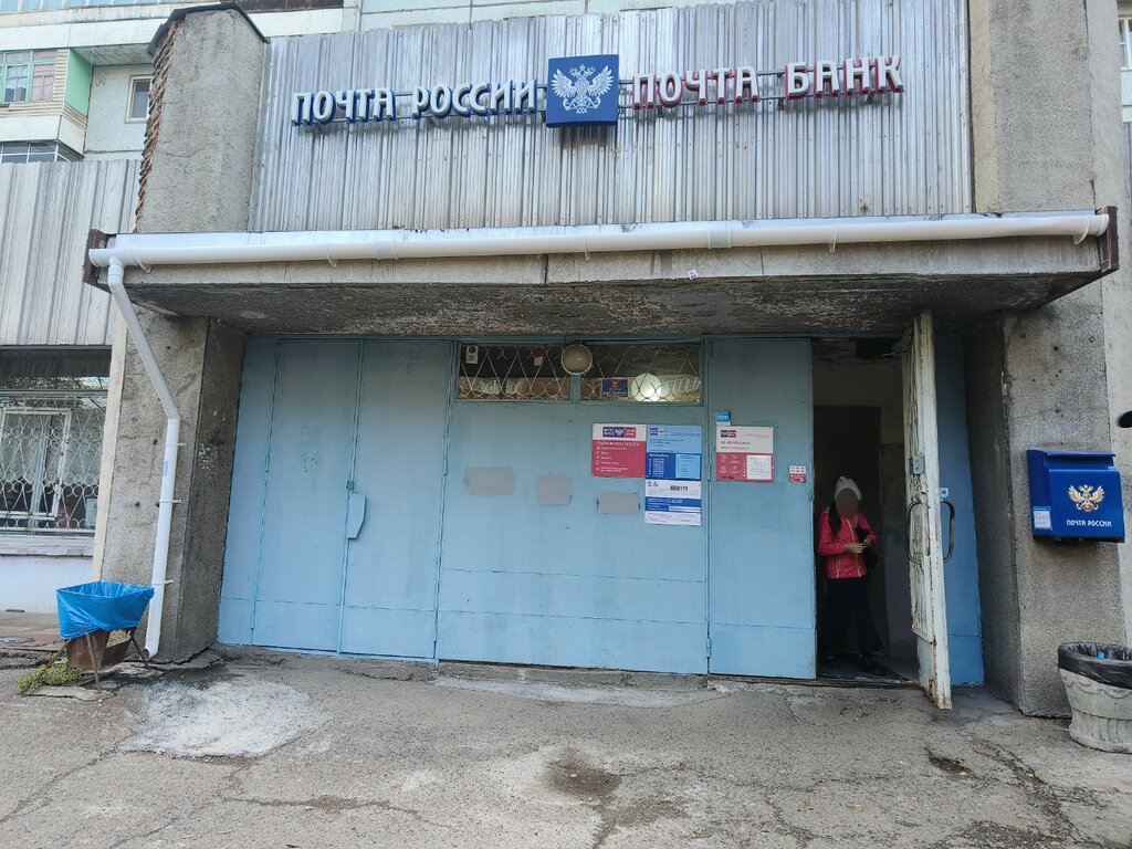 Banka Pochta Bank, Krasnoyarsk, foto