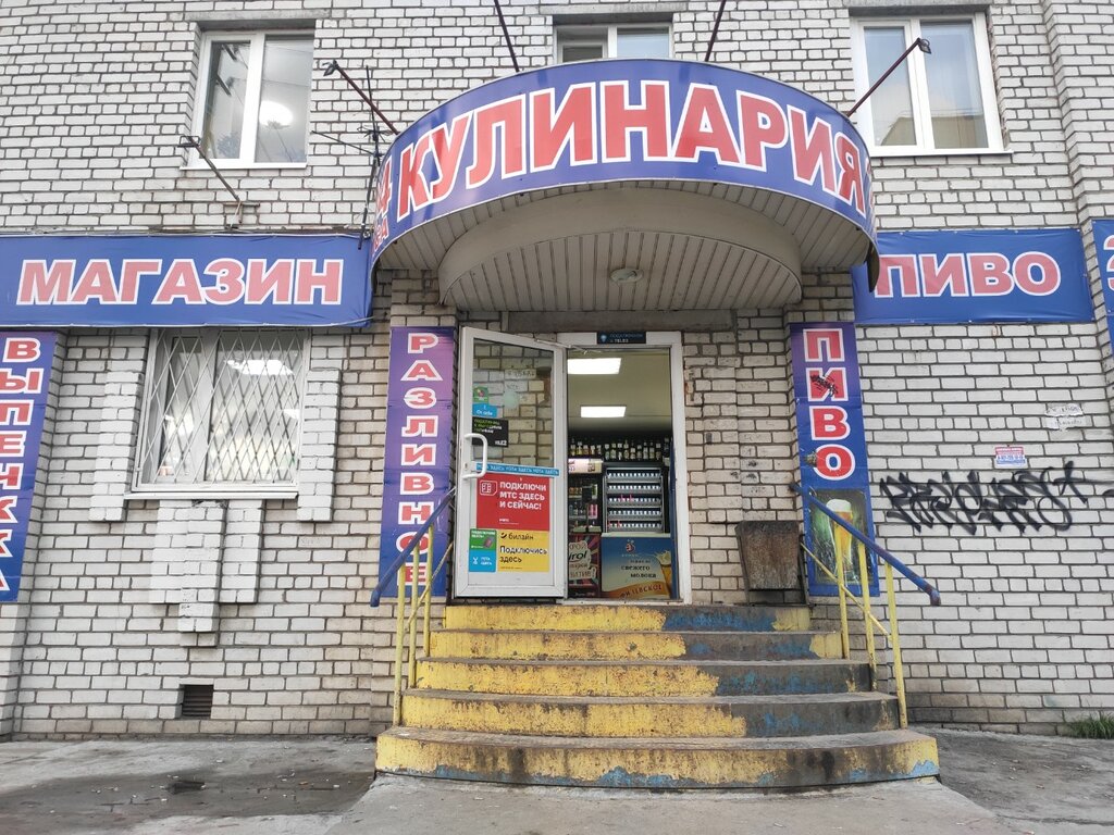 Market Буфет, Arhangelsk, foto