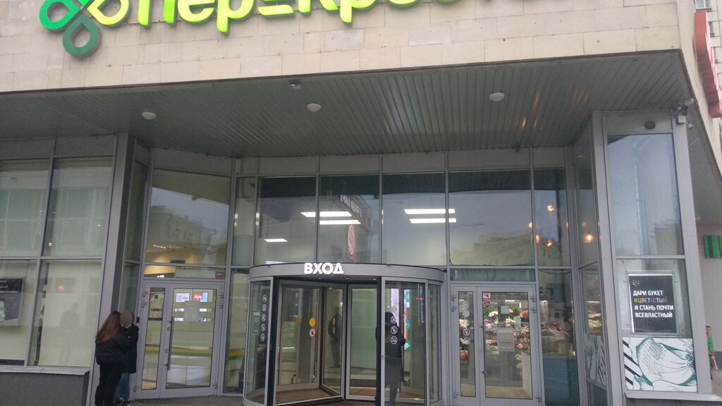 Giyim mağazası Дисконт центр Dc, Moskova, foto