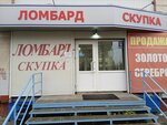 Ломбард (Sergeya Lazo Street No:18), rehincilik  Tomsk'tan