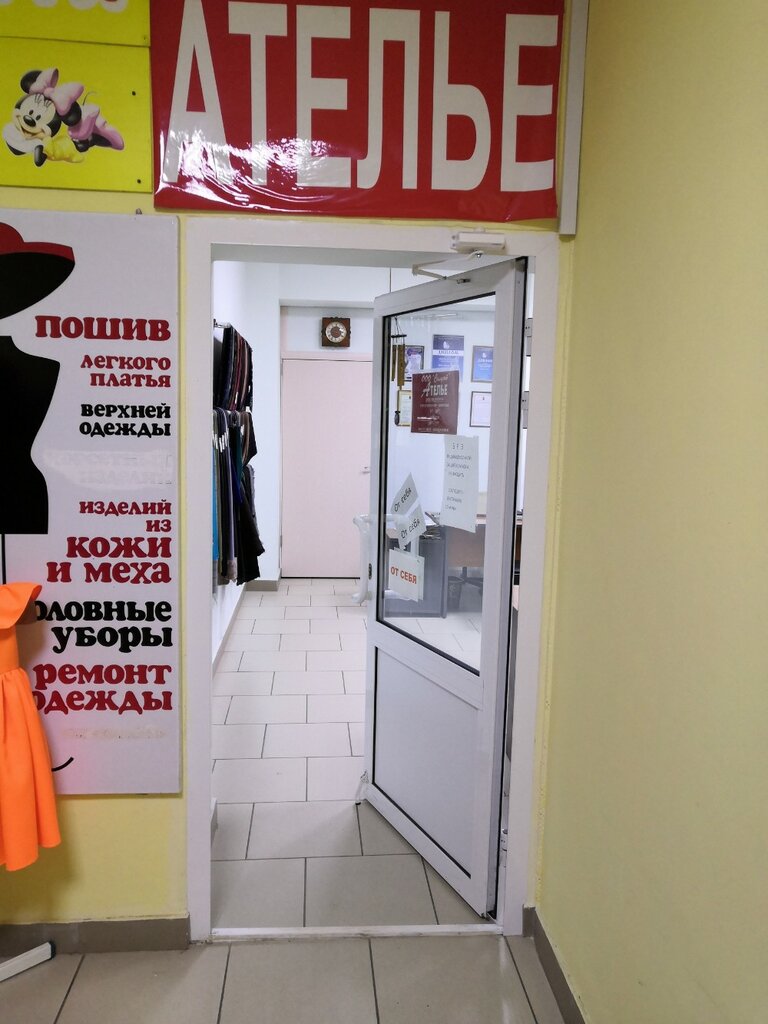 Kürk atölyeleri Siluet, Riazan, foto