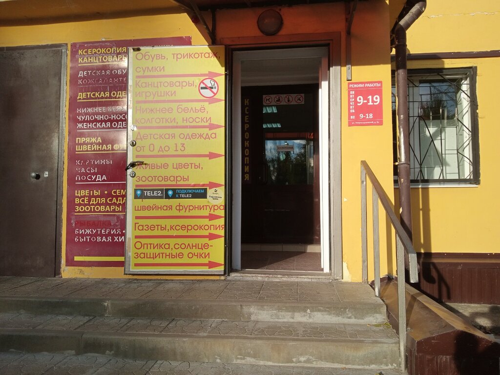 Giyim mağazası Магазин женской одежды и нижнего белья, Lipetsk, foto