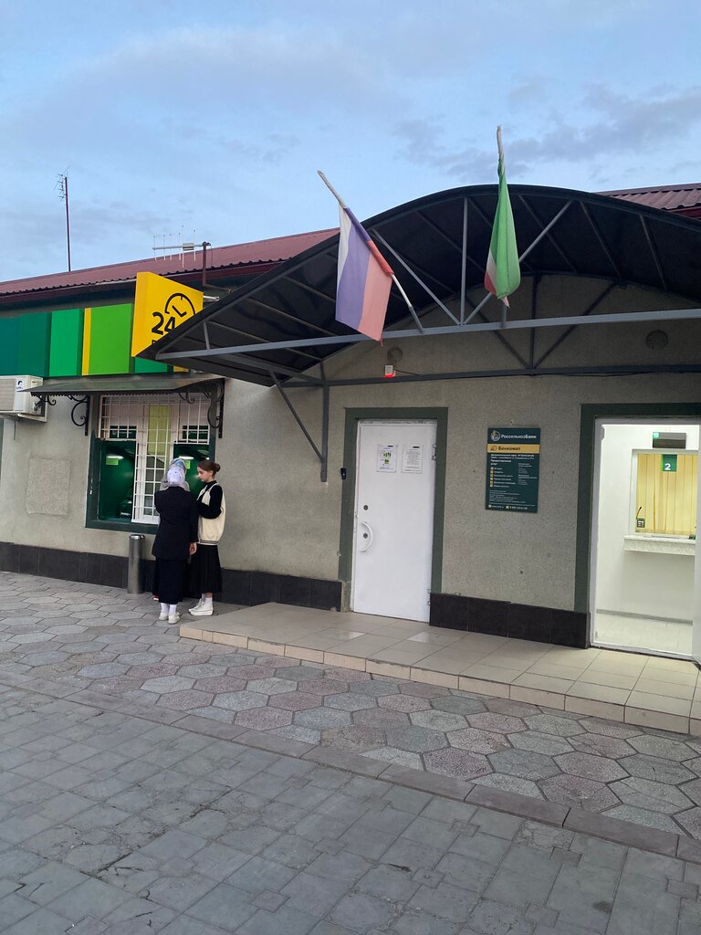Banka Russian Agricultural Bank, Çeçen Cumhuriyeti, foto