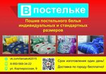 ВПостельке (Kortkerosskaya Street No:9, Lesozavod District), ev tekstili mağazaları  Syktivkar'dan