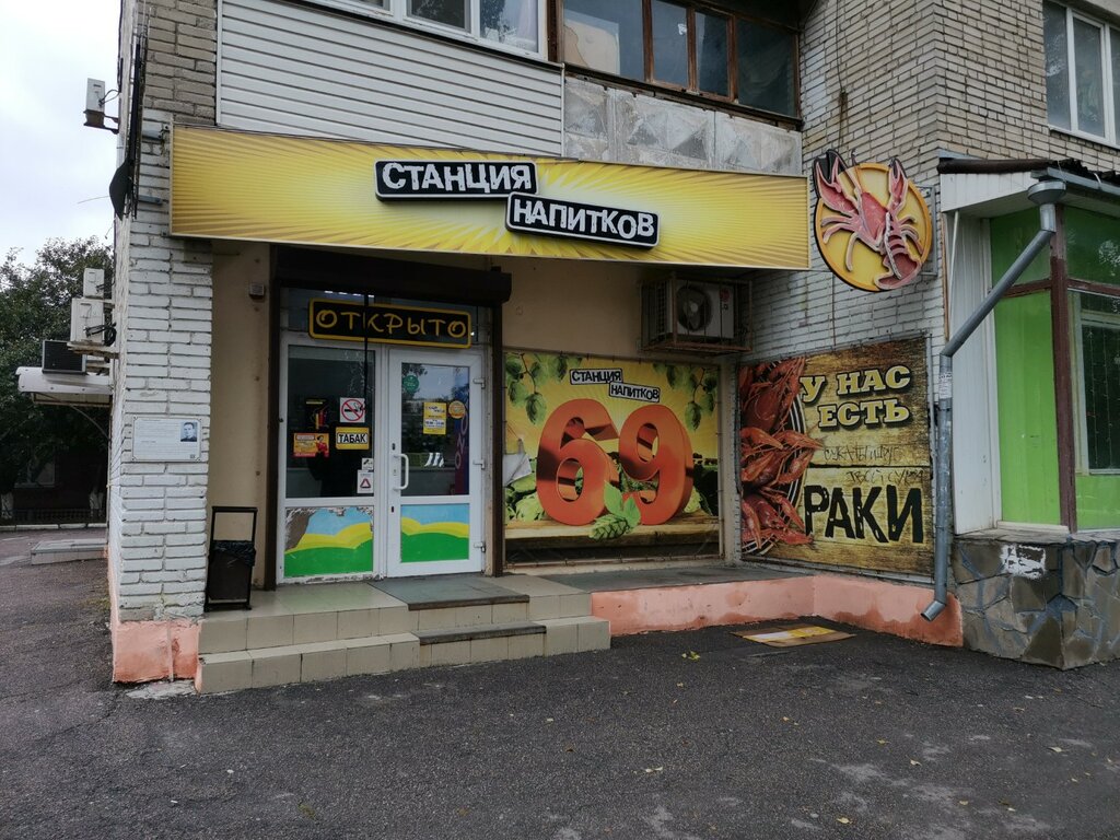 Parsel otomatı Ozon Box, Rostov‑na‑Donu, foto