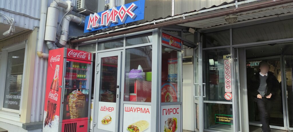Fast food Мистер Гирос, Kemerovo, foto