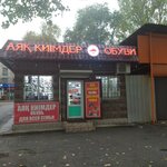 Shoe store (Polina Osıpenko kóshesi No:18А), ayakkabı mağazaları  Almatı'dan