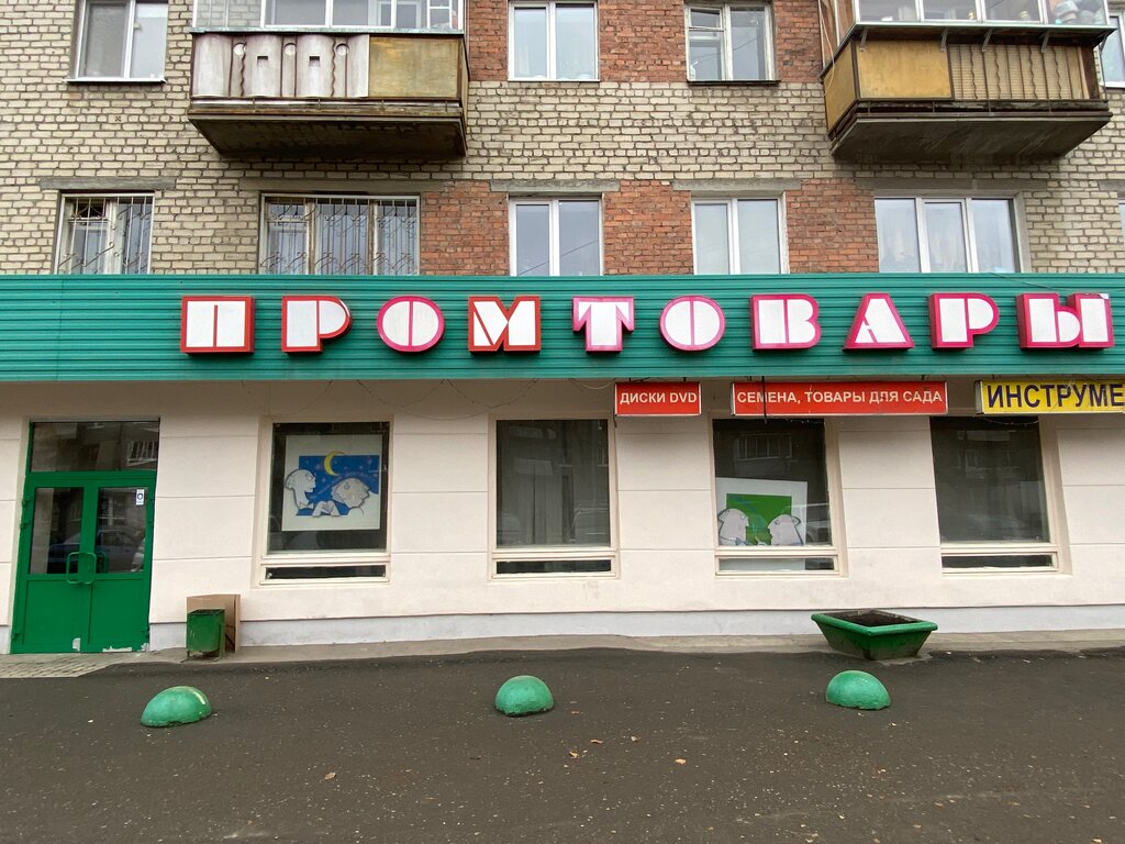 Hobi, elişi için ürünler Все для шитья и рукоделия, Yekaterinburg, foto