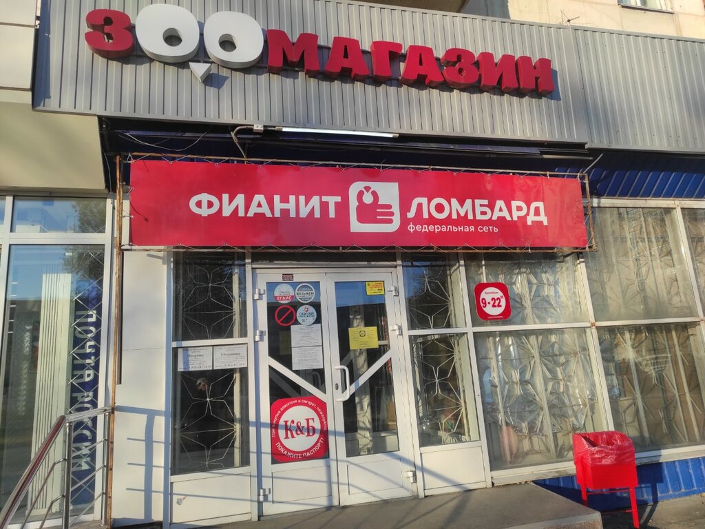 Pasta, şekerleme ve tatlı Магазин кондитерских изделий, Çeliabinsk, foto