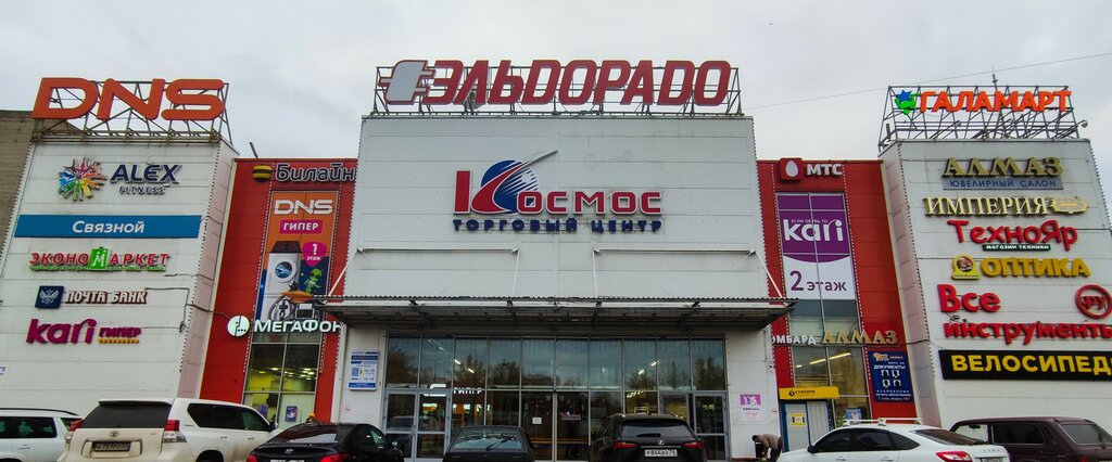 Kozmetik ve parfümeri mağazaları Yar eyfel parfum, Yaroslavl, foto