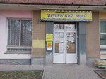 Ирбитский край (Bisertskaya Street No:4), market  Yekaterinburg'dan