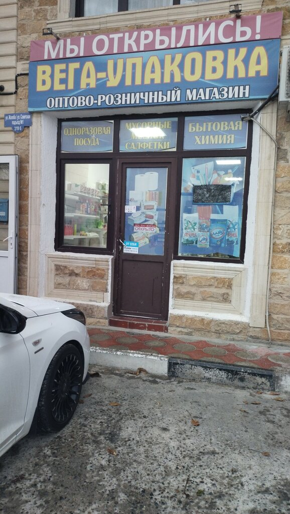 Paketleme malzemeleri firmaları Вега упаковка, Krasnodarski krayı, foto