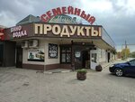 Семейный (Prokhladnaya ulitsa No:86, mikrorayon 2-ya Ploshchadka), market  Krasnodar'dan
