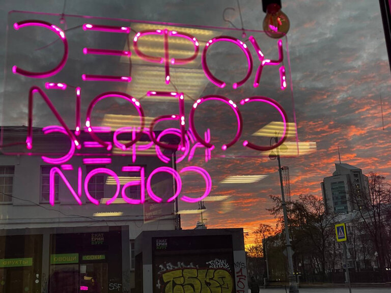 Al götür kahve Coffee With Soul, Yekaterinburg, foto