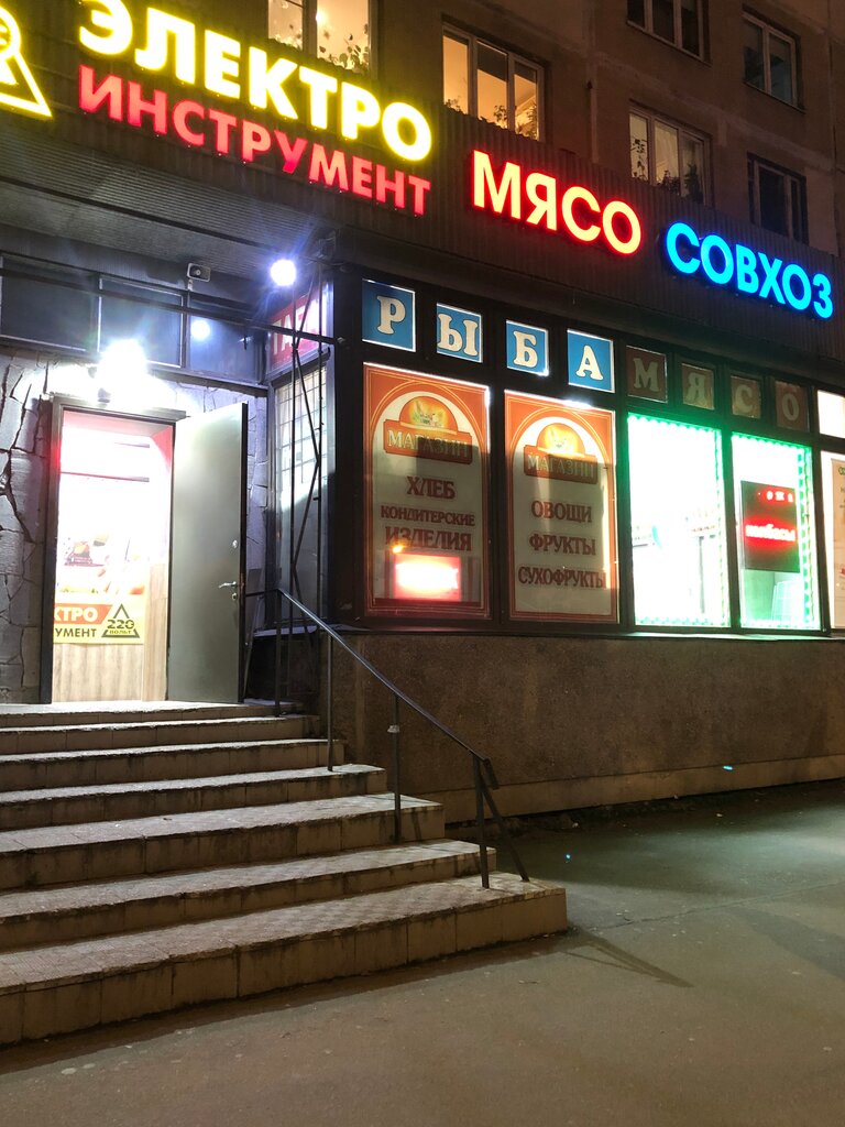 Kasap, şarküteri Myaso sovhoz, Saint‑Petersburg, foto