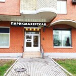 Парикмахерская (Volgogradsky Avenue No:145к2), kuaförler  Moskova'dan