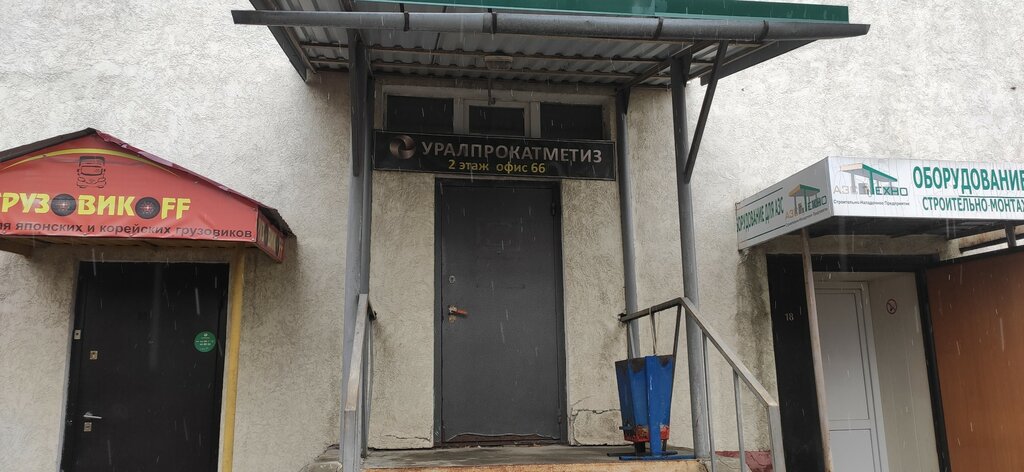 Elektrik servisi Корпорация Сети, Yekaterinburg, foto