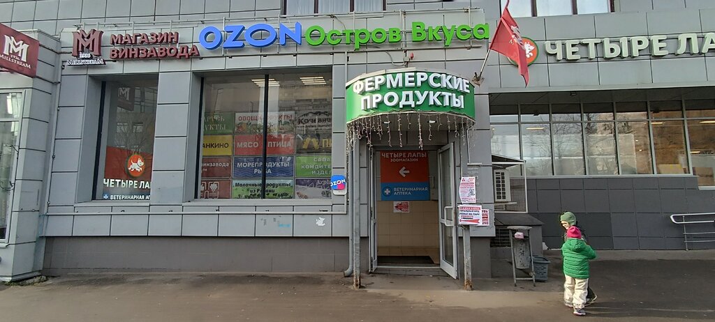 Balık ve deniz ürünleri Рыба, Moskova, foto