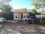 Наш фермер (Stavropol Territory, Pyatigorsk, Kiparisovaya ulitsa), market  Pyatigorsk'tan
