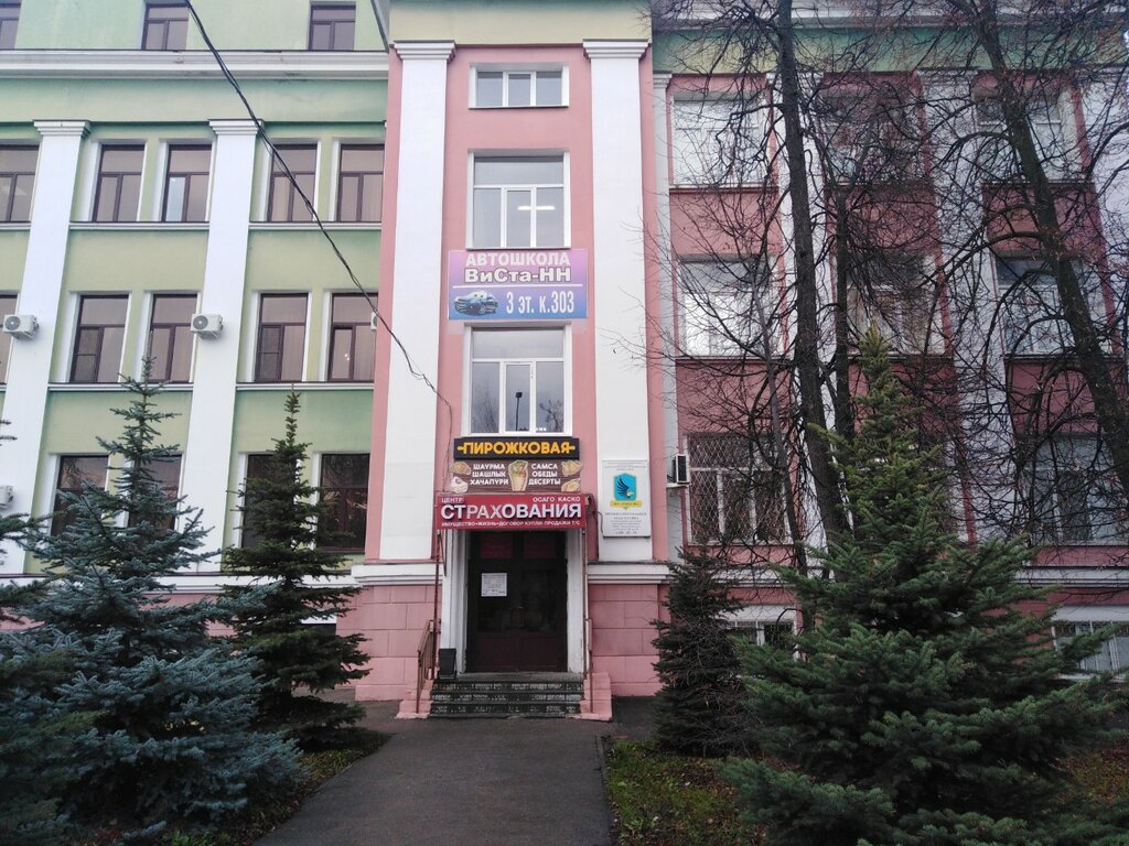 Sigorta şirketleri Центр Страхования, Nijni Novgorod, foto
