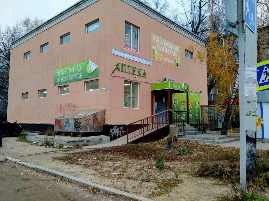 Kozmetik ve parfümeri mağazaları Одежда и косметика, Riazan, foto