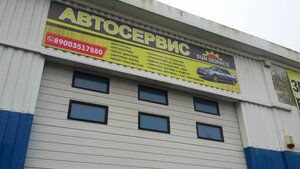Sun Service (Pobedy Avenue No:255), otomobil servisi  Kaliningrad'dan
