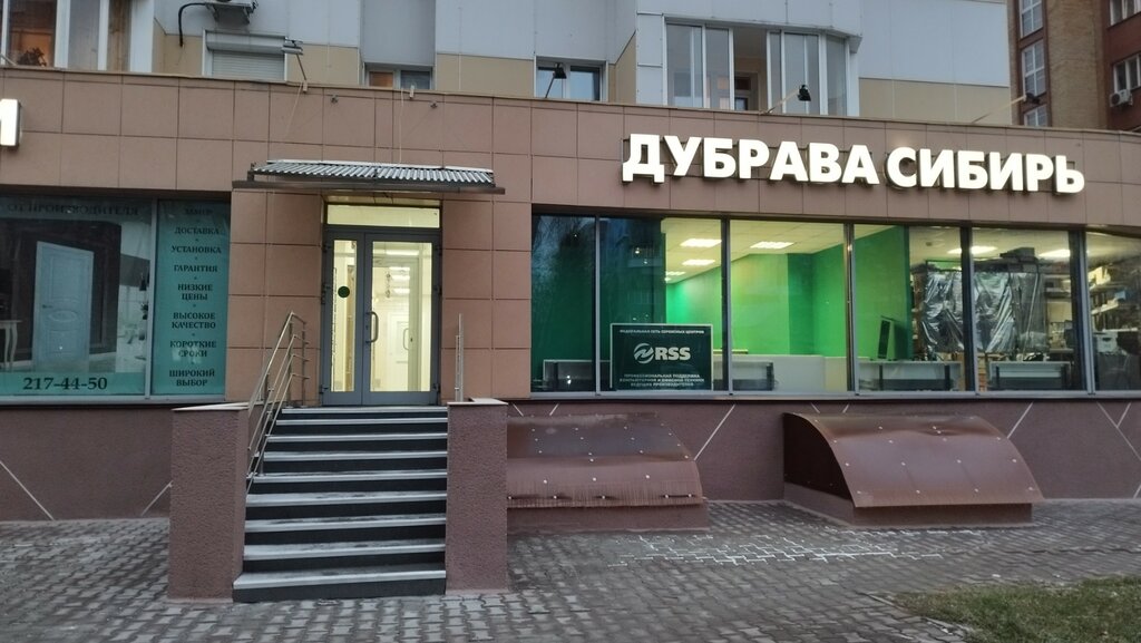 Bilgisayar teknik servisleri Rss, Novosibirsk, foto